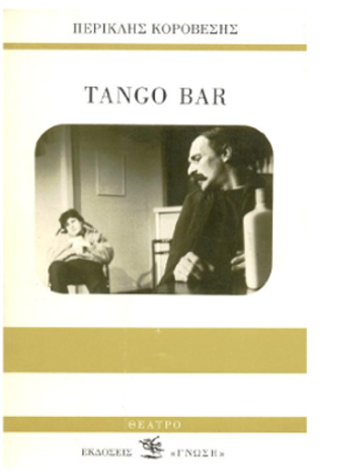 Δύο βιβλία του Περικλή Κοροβέση ελεύθερα για download – You May Say…